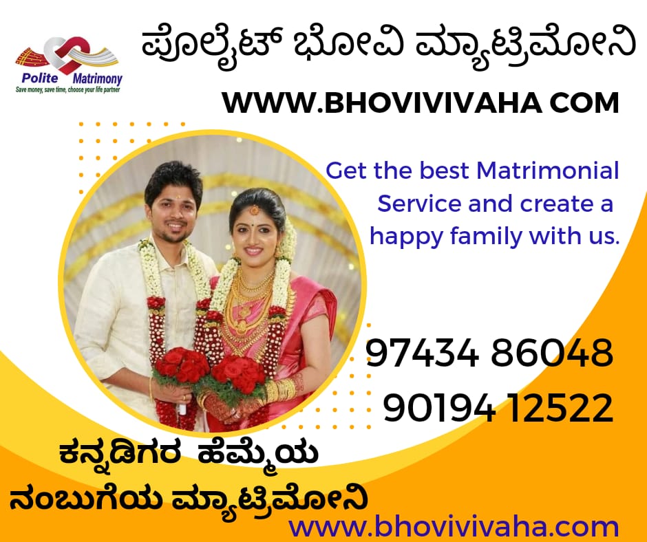 NO 1 Bhovi Community Matrimony , Polite Bhovi Matrimony,